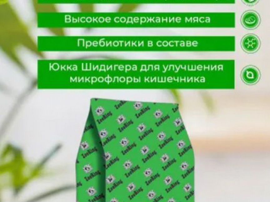 Корм для собак zooring 20 кг для крупных пород