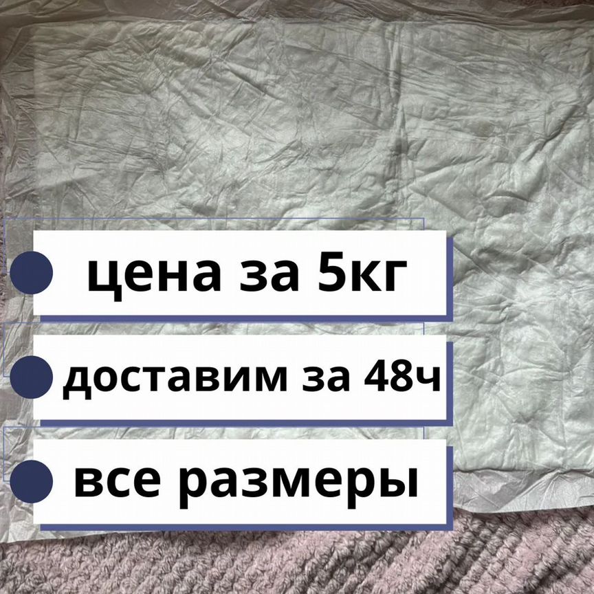 Быстрая доставка. Пеленки для собак