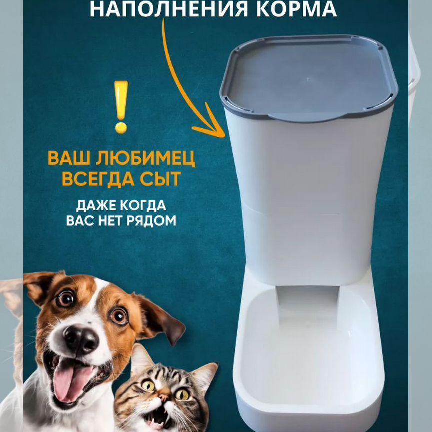 Кормушка для кошек и собак