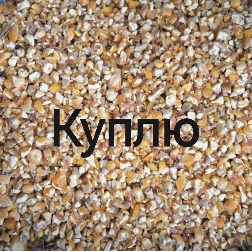 Отходы кукурузы пшеници