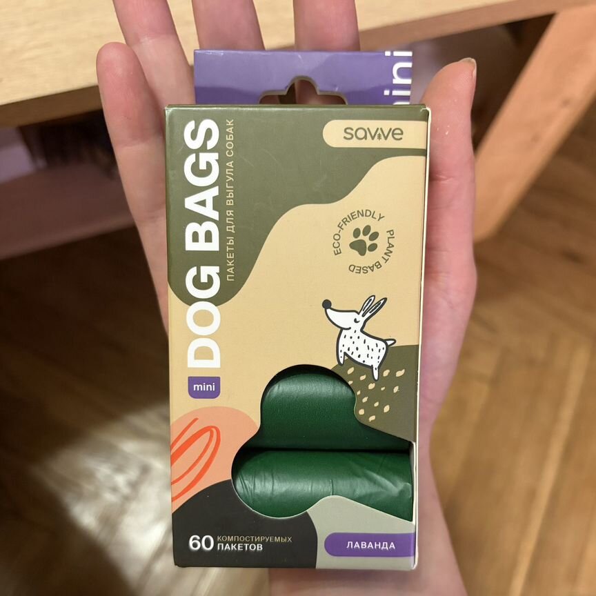 Пакеты для выгула собак