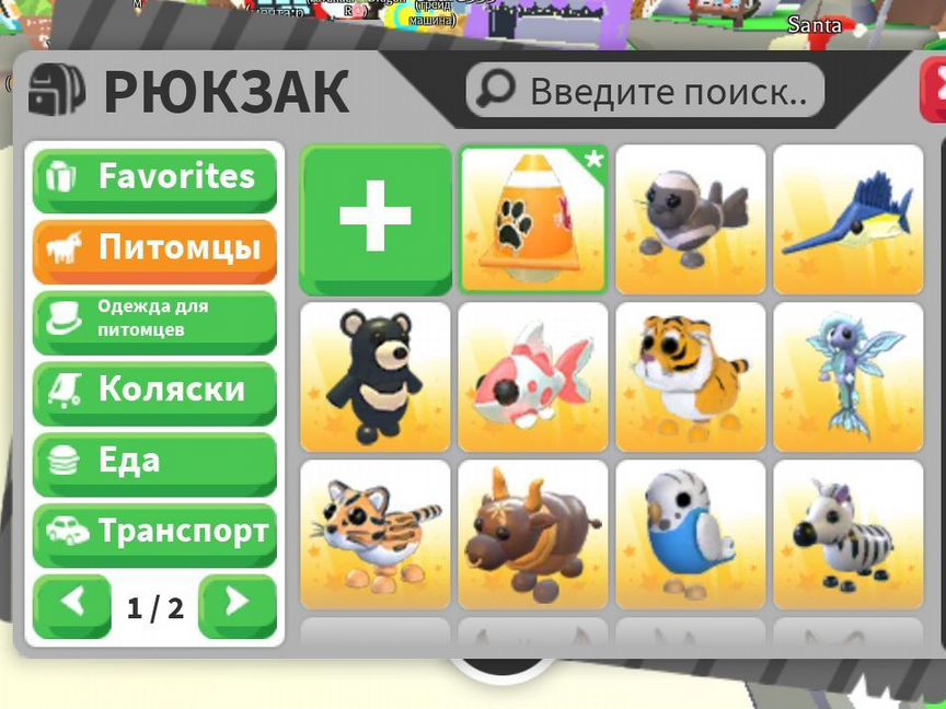 Петы в адопт ми