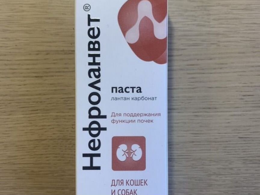 Нефроланвет