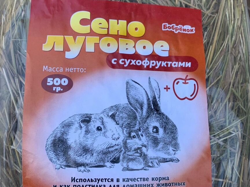 Сено 500г Луговое Прессованное для Грызунов