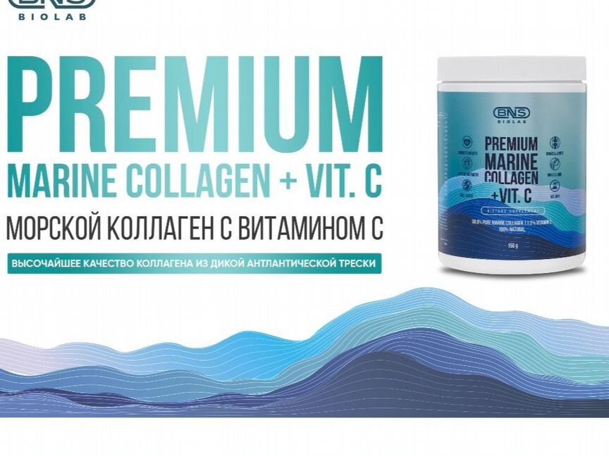 Морской G+VIT.C