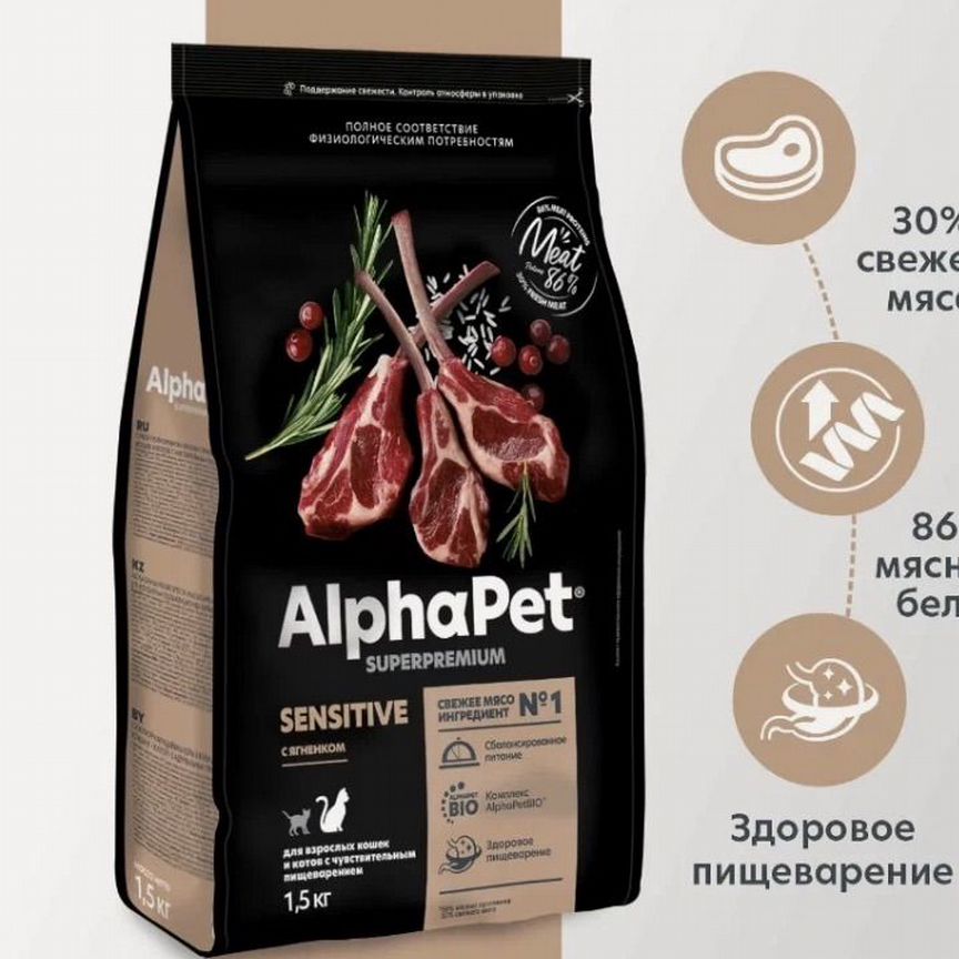 Сухой корм с ягненком альфапет 1,5 кг