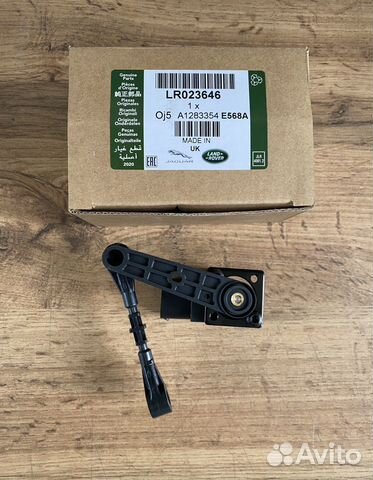 Датчик положения кузова перед Range Rover LR023646 купить в Москве LAND ...