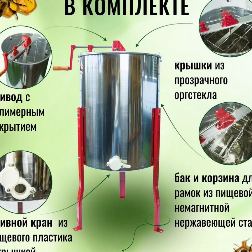 Медогонка 2х рамочная Новая