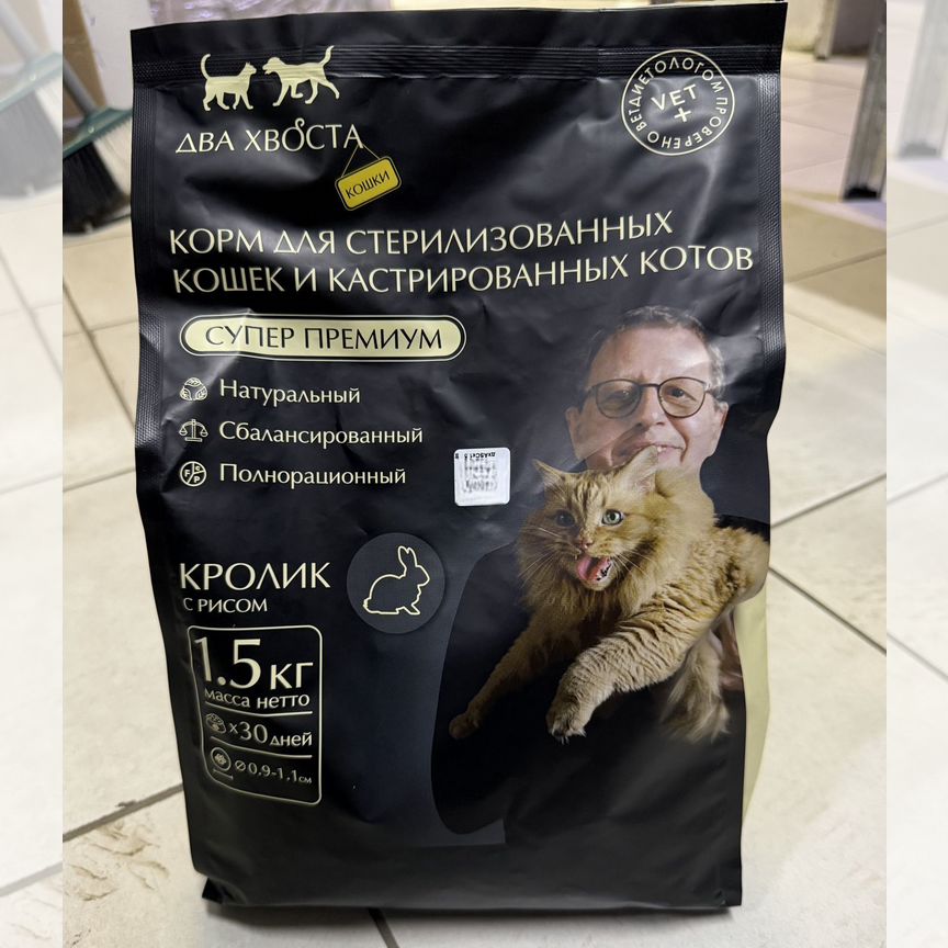 Корм для стерилизованных кошек 1,5кг