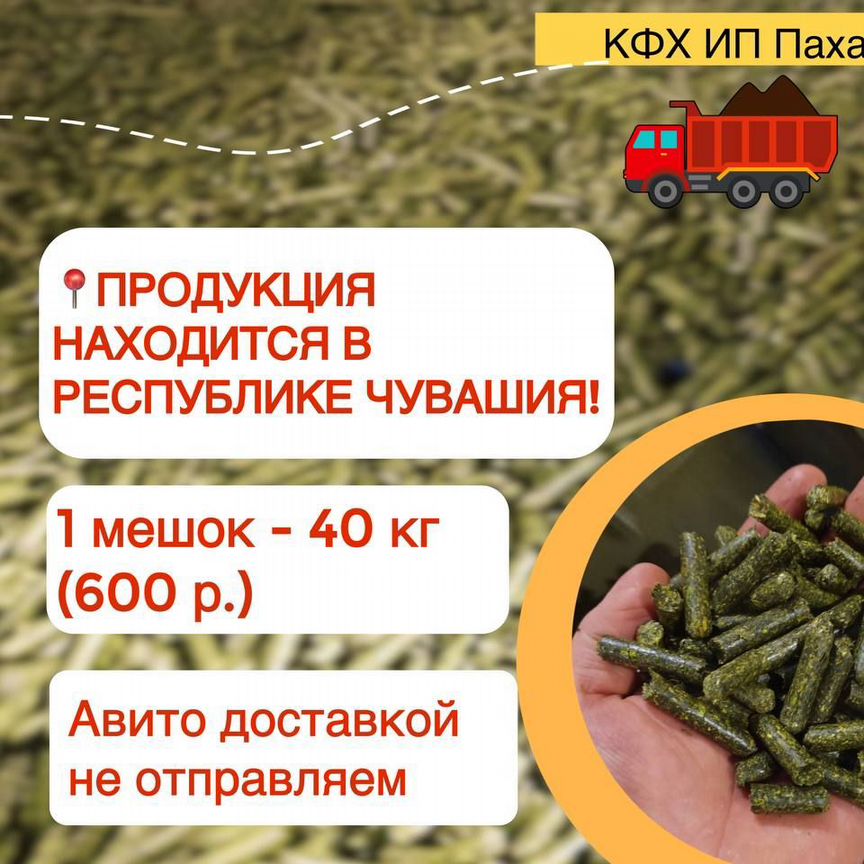 Гранулированная люцерна свое производство