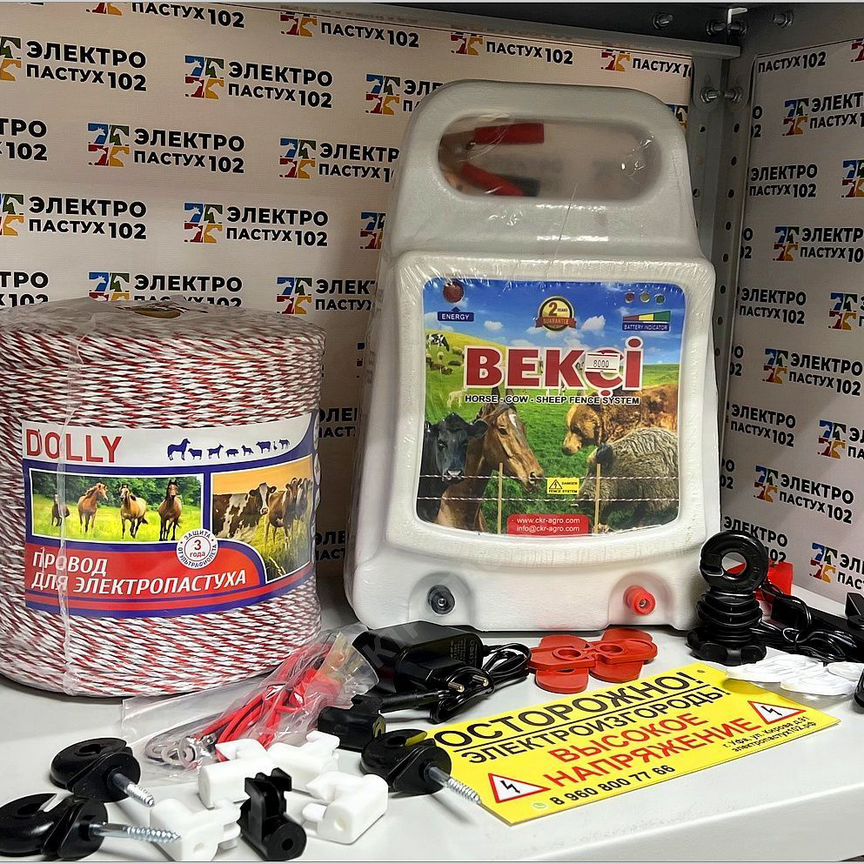 Электропастух