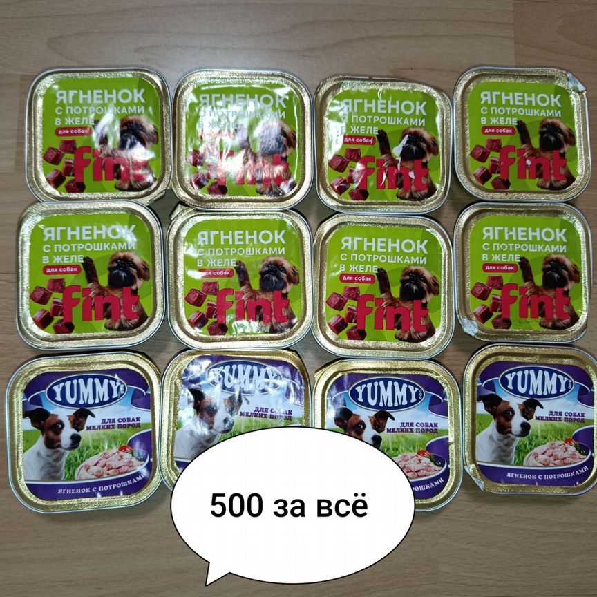 Корм для собак