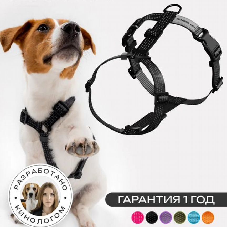 Шлейка размер S