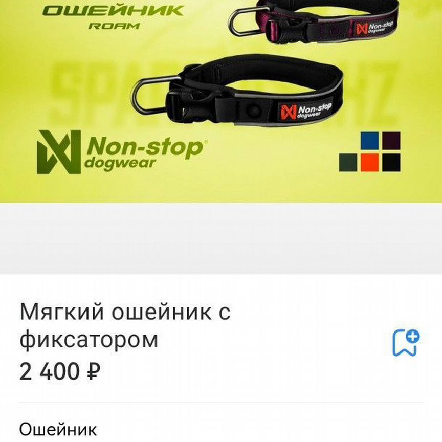 Новый ошейник non stop dogwear
