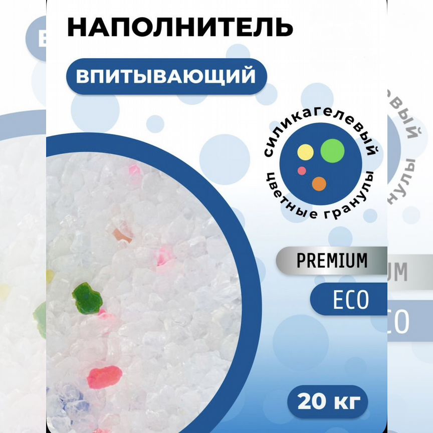 Силикагель Savanna Ice 20кг 45л
