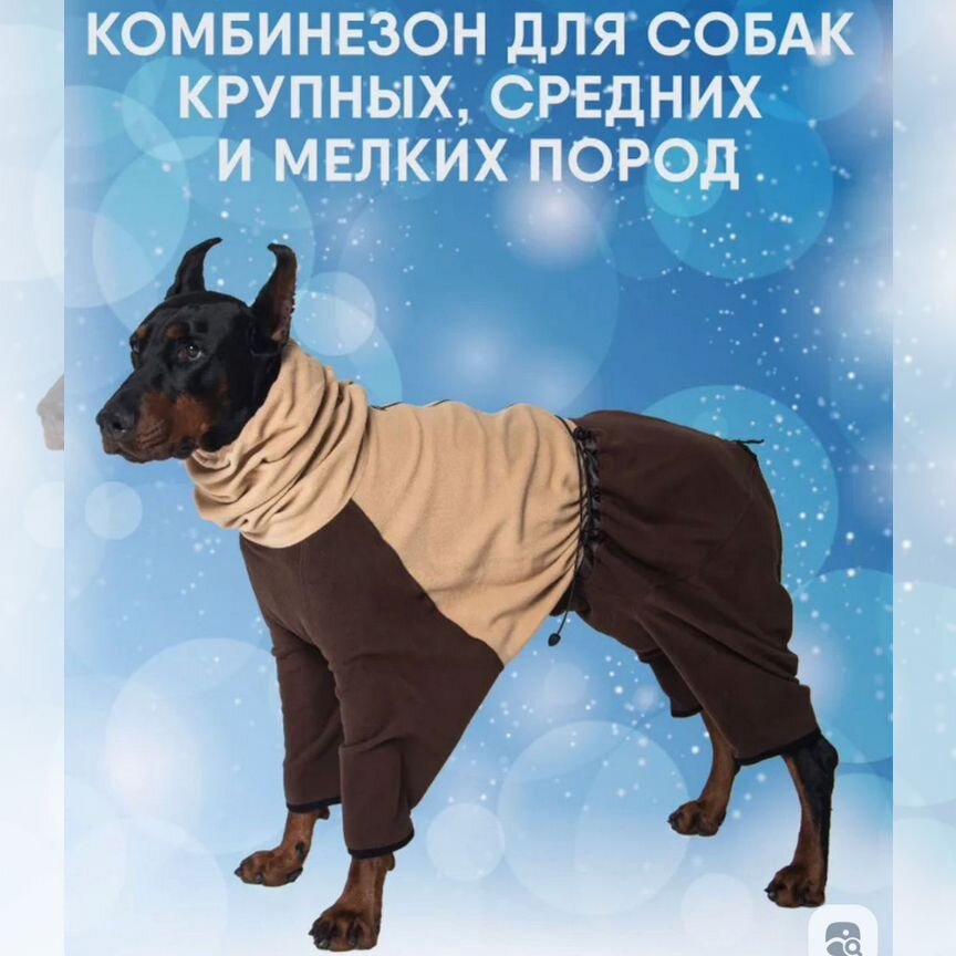 Флисовый комбинезон для средней собаки