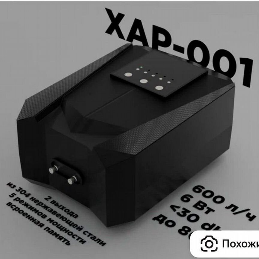 Компрессор для аквариума X Aquatic XAP-001