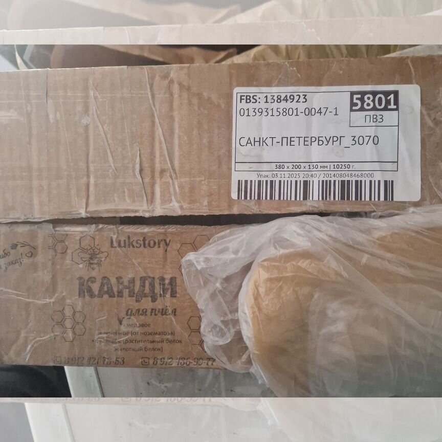 Подкормка для пчёл Канди