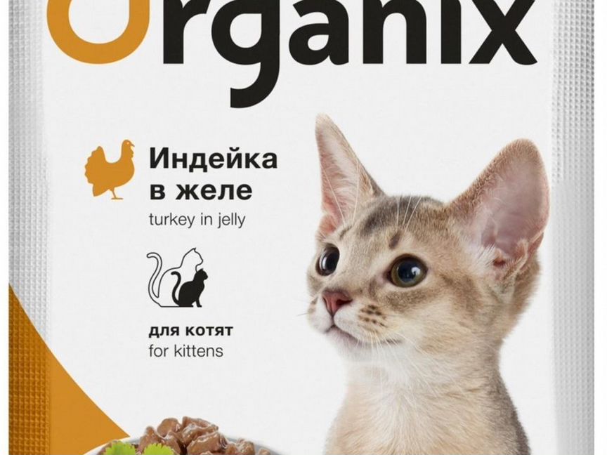 Organix паучи для котят индейка в желе
