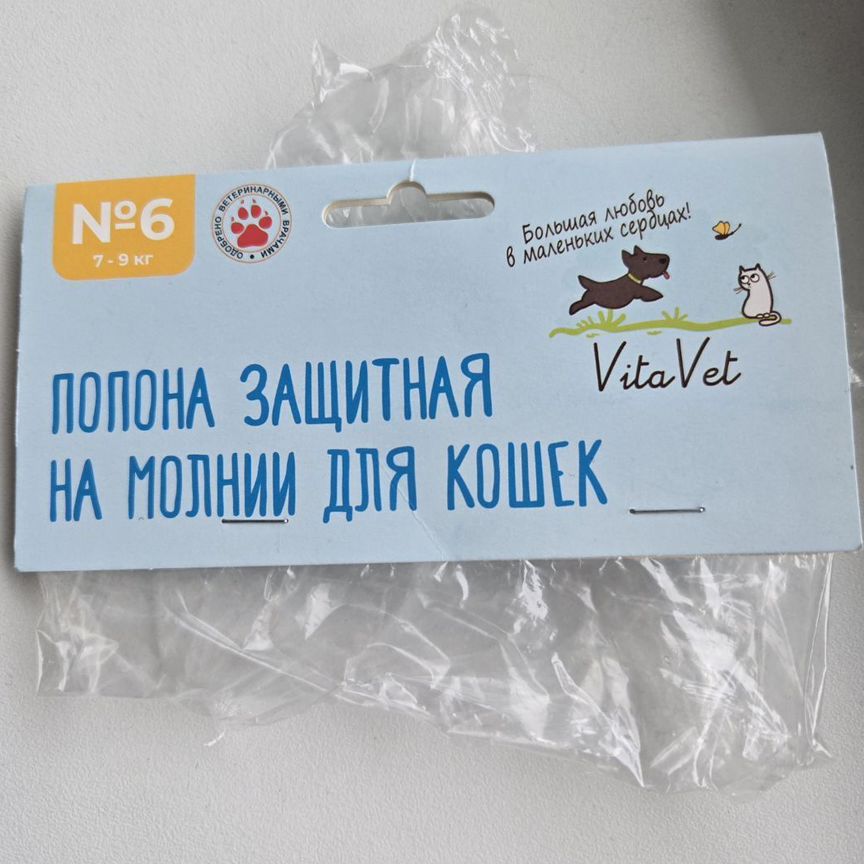 Одежда попона для животных
