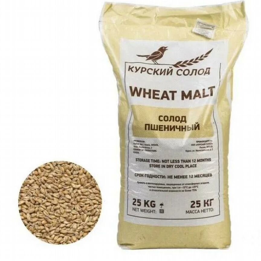 Солод курский пшеничный