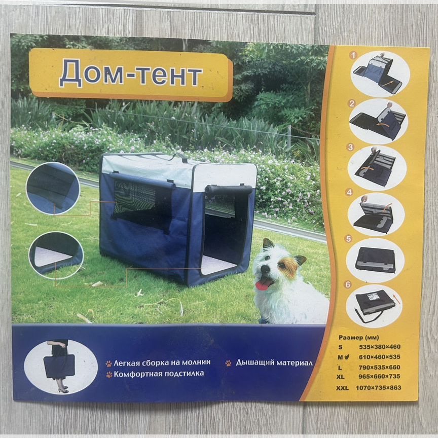 Дом-тент для собак triol M