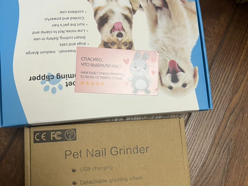 Машинка для стрижки животных