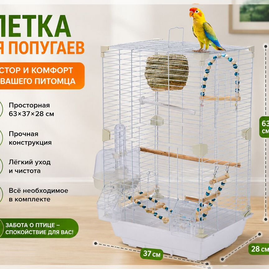 Клетка для попугаев с аксессуарами новая