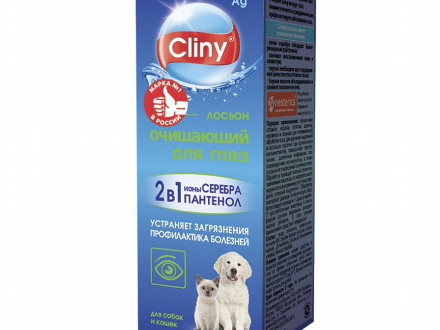 Лосьон для очищения глаз домашних животных cliny