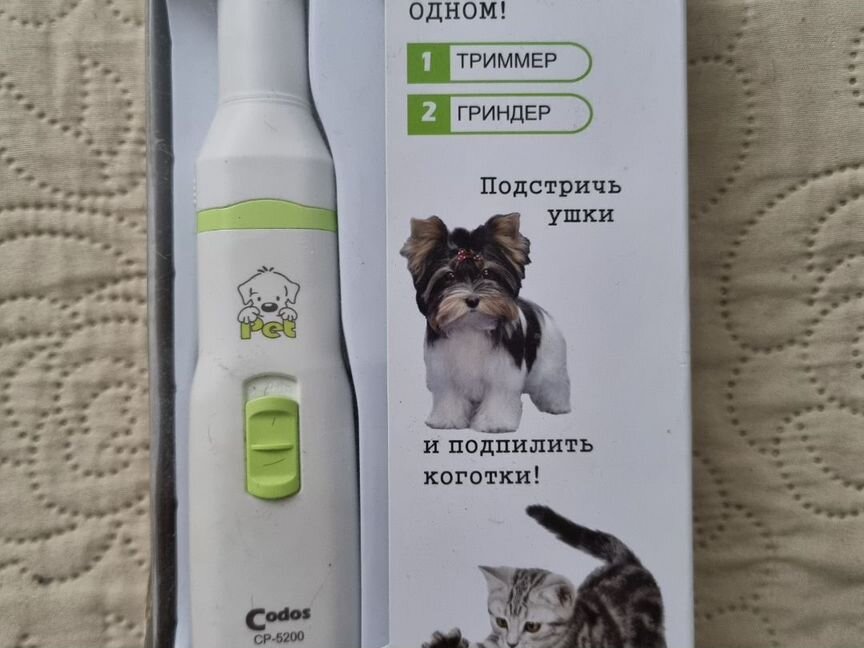 Триммер-гриндер