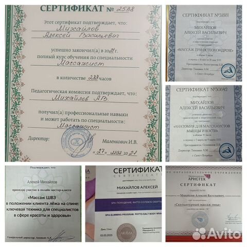 Массаж в Санкт-Петербурге | Услуги | Авито (7759112169)