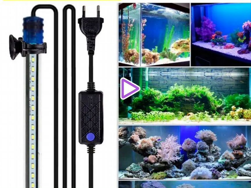 Светильник для аквариума