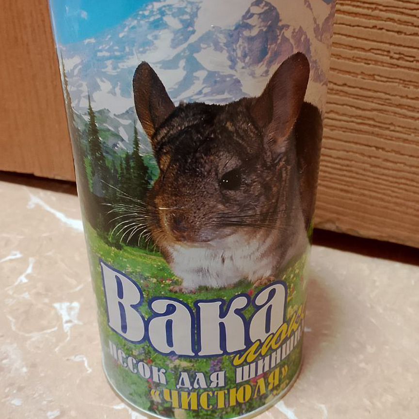 Продам песок для шиншилл