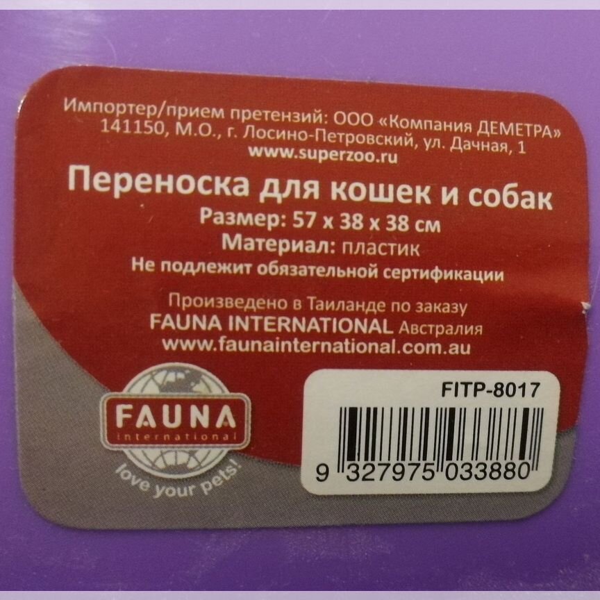 Переноска для кошек бу