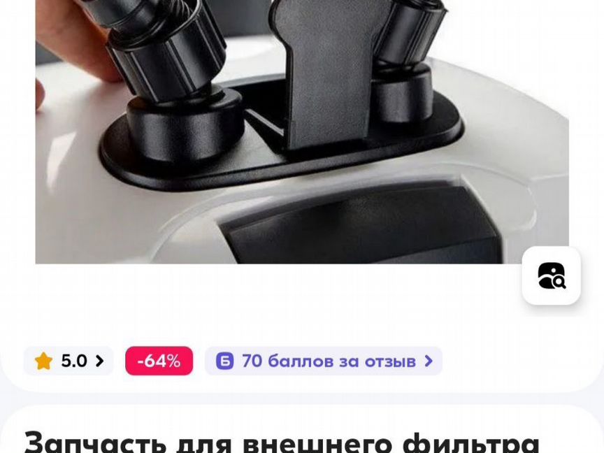 Для аквариума
