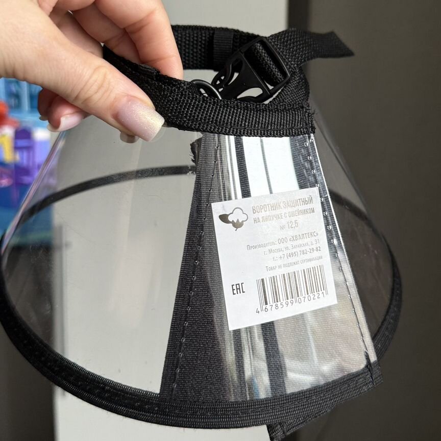 Защитный воротник для кошки