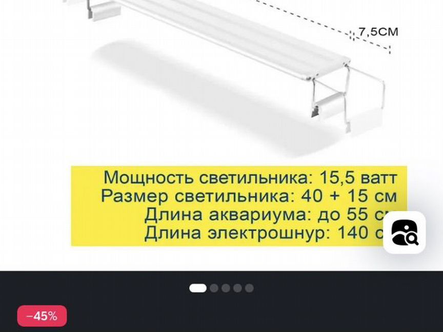 Оборудование для аквариума