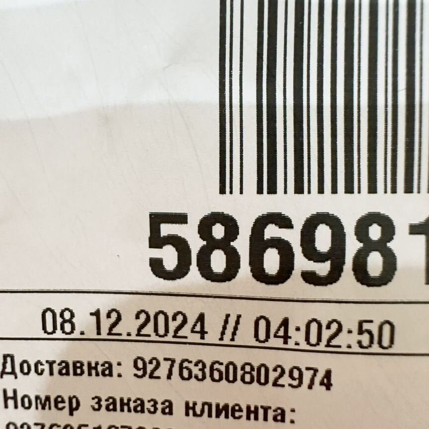 Игрушка для кота