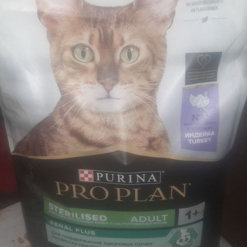 Корм purina propian для Sterilised Adalt
