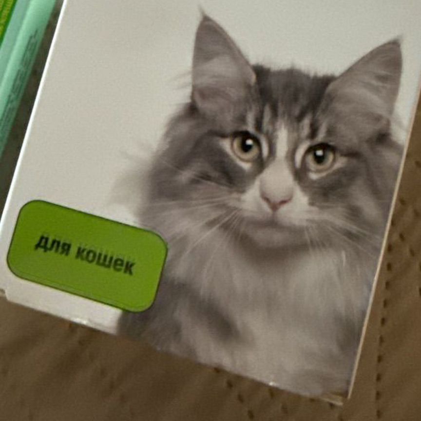 Средства для кошки отдам