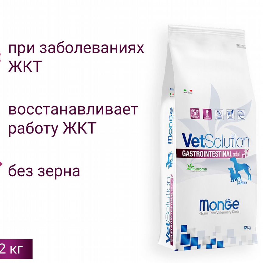Корм Monge Gastrointestinal для собак, 12 кг