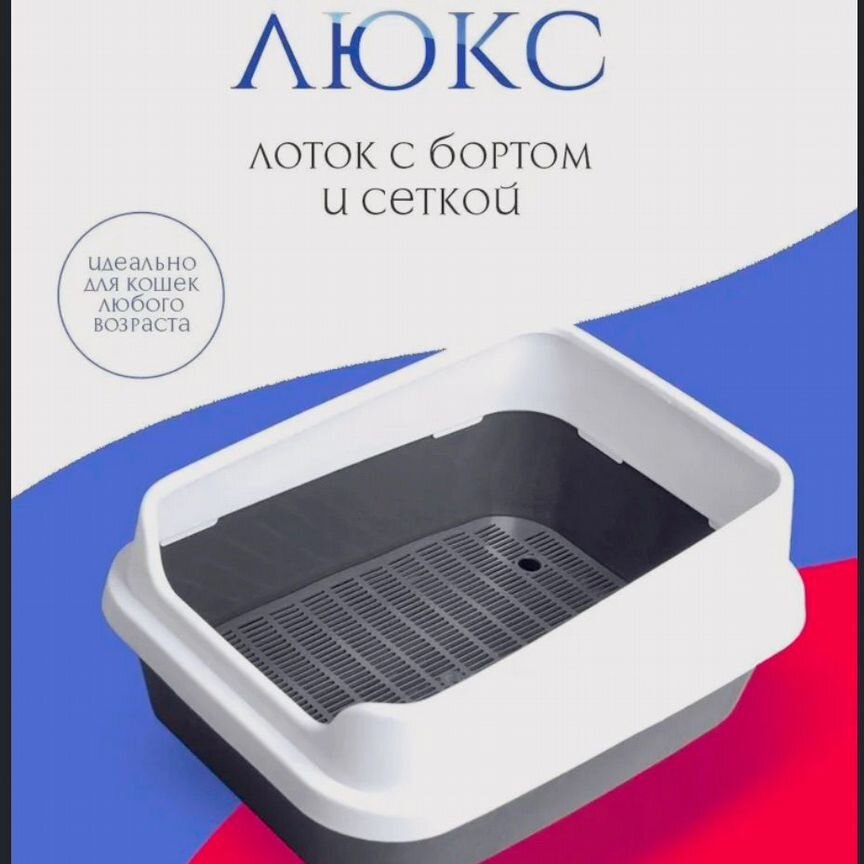 Лоток для котика маленький