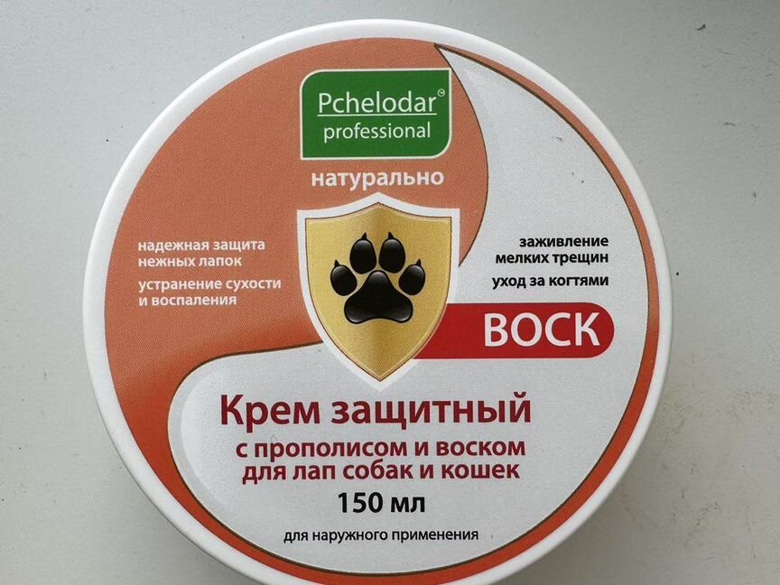 Крем защитный для лап собак