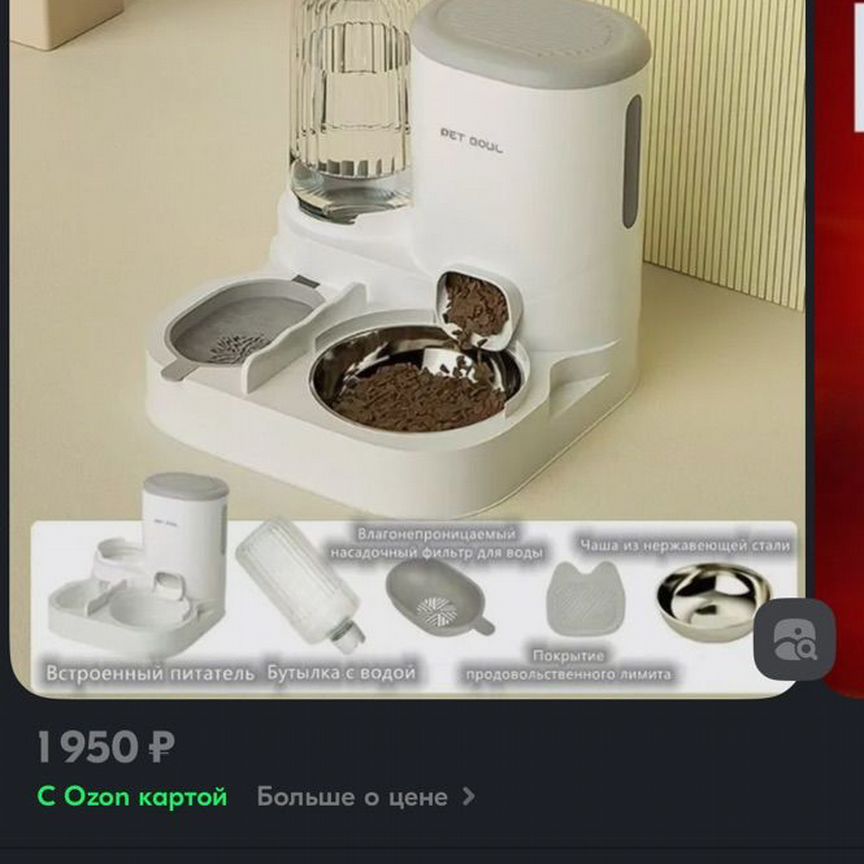 Автопоилка для животных