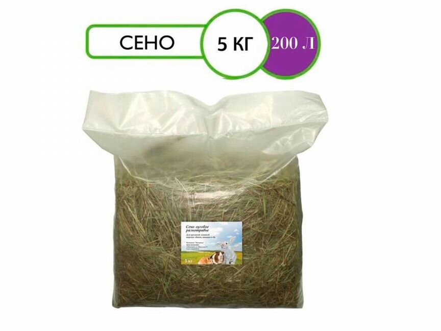 Сено для грызунов 5 кг