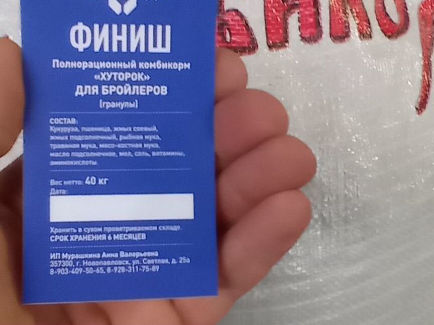 Комбикорма полнорационные и зерно