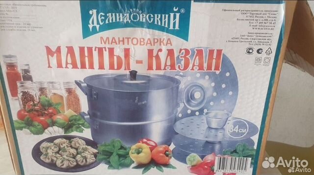 Мантоварка бу алюминиевая покупка обмен купить в Анапе | Товары для ...