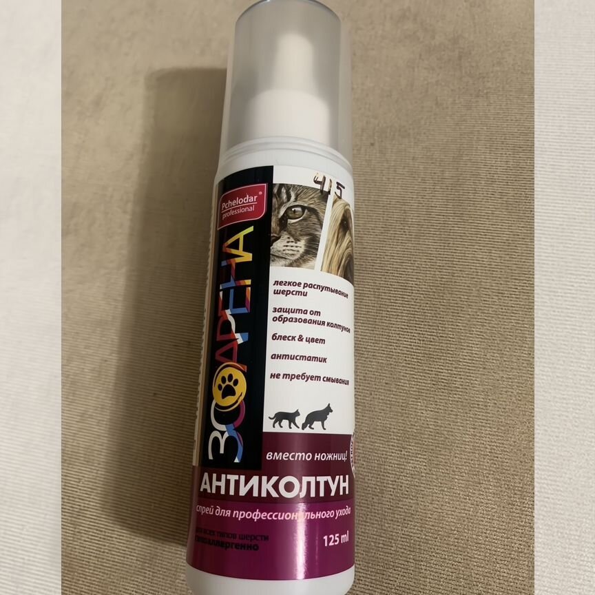 Спрей Антиколтун для кошек,собак, кроликов