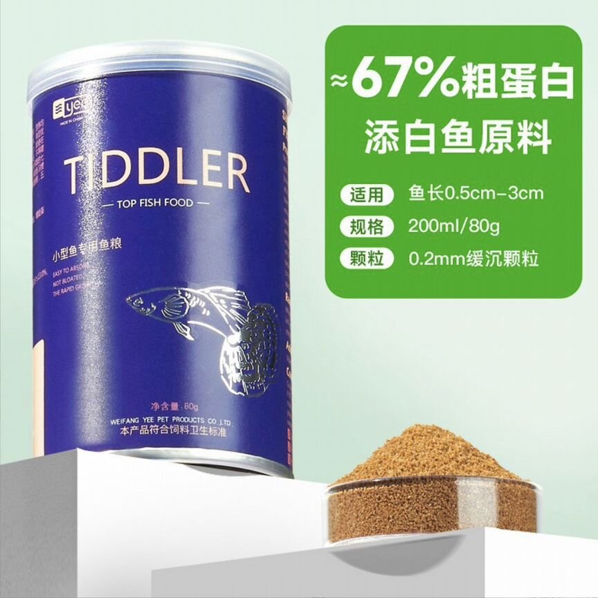 Корм для маленьких рыбок 0.2мм 80г