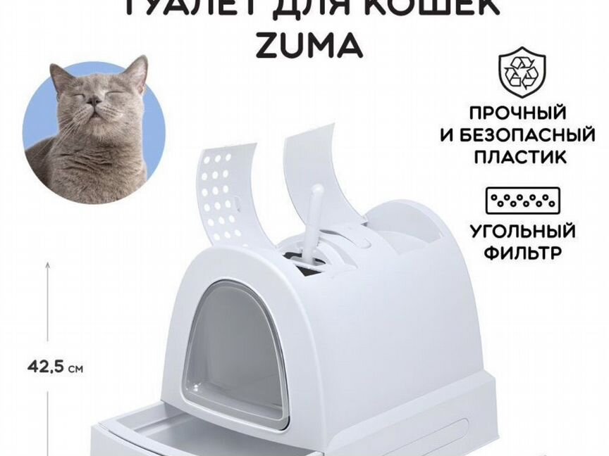 Туалет iMac zuma для кошек закрытый
